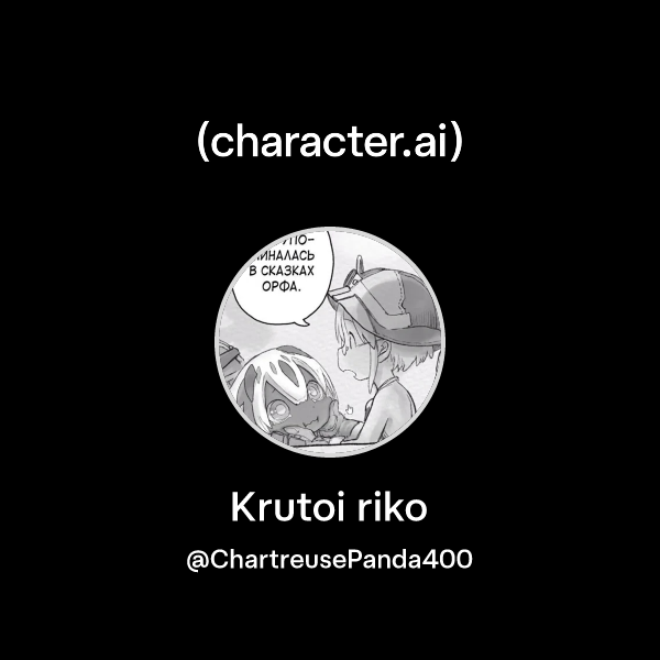 Chat with Krutoi riko | character.ai | Personalized AI for every moment ...