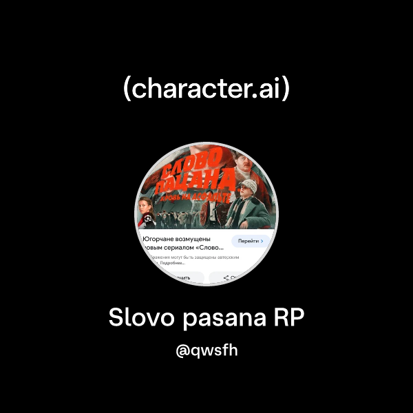 Chat with Slovo pasana RP | character.ai | Personalized AI for every ...