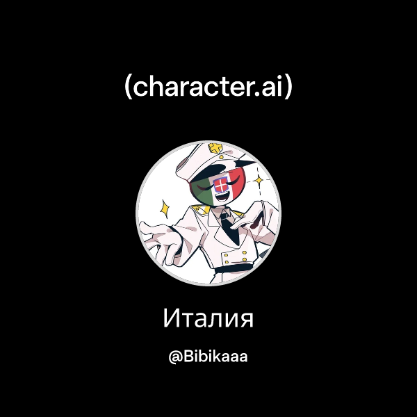 Chat with Италия | character.ai | AI Chat, Reimagined–Your Words. Your World.