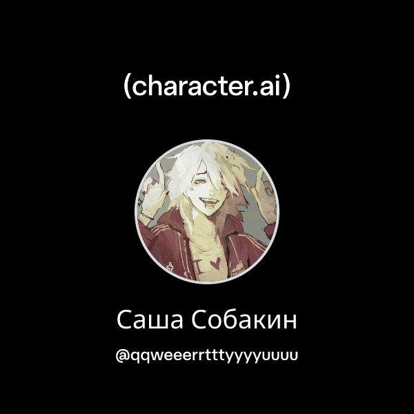 Chat With саша собакин Character Ai Ai Chat Reimagined Your Words