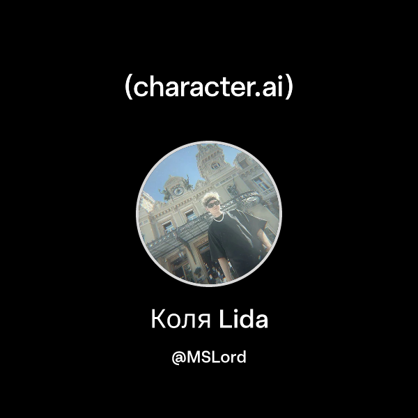 Chat with Коля Lida | character.ai | Personalized AI for every moment ...