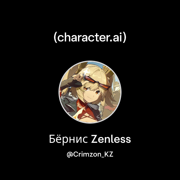 Chat with Бёрнис Zenless | character.ai | AI Chat, Reimagined–Your ...