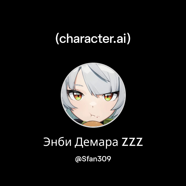 Chat with Энби Демара ZZZ | character.ai | AI Chat, Reimagined–Your Words. Your World.