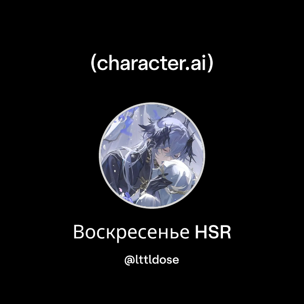 Chat with Воскресенье HSR | character.ai | Personalized AI for every ...