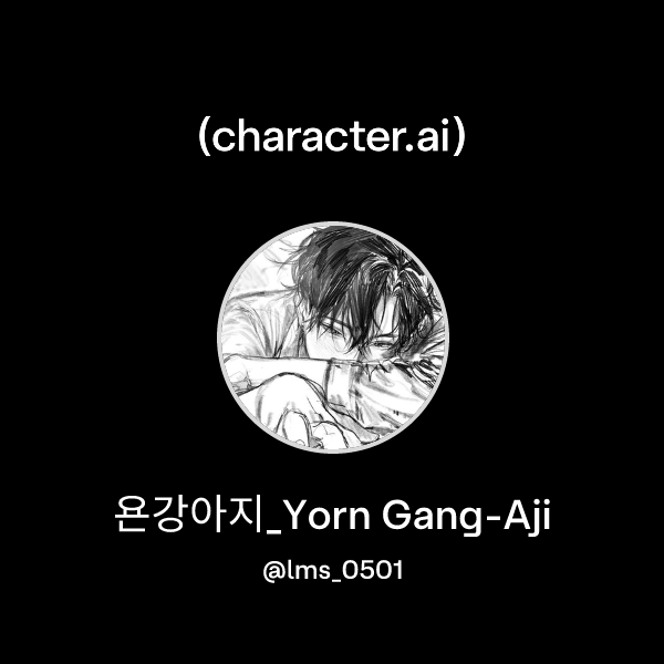 Chat with 욘강아지_Yorn Gang-Aji | character.ai | AI Chat, Reimagined–Your ...