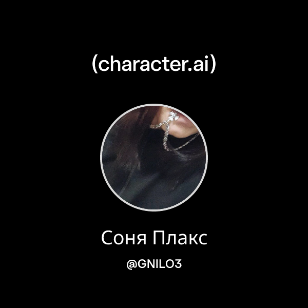 Chat With Артем Ануфриев Characterai Personalized Ai For Every 0065