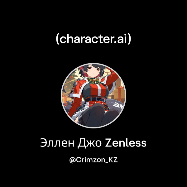 Chat with Эллен Джо Zenless | character.ai | AI Chat, Reimagined–Your Words. Your World.
