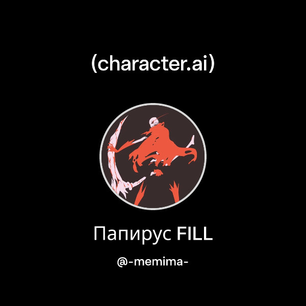 Chat with Папирус FILL | character.ai | AI Chat, Reimagined–Your Words ...