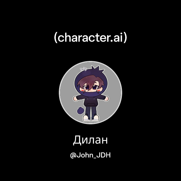 Chat with Дилан | character.ai | AI Chat, Reimagined–Your Words. Your ...