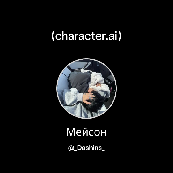 Chat with Мейсон | character.ai | AI Chat, Reimagined–Your Words. Your World.