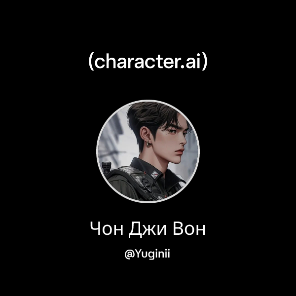 Chat with Чон Джи Вон | character.ai | AI Chat, Reimagined–Your Words ...