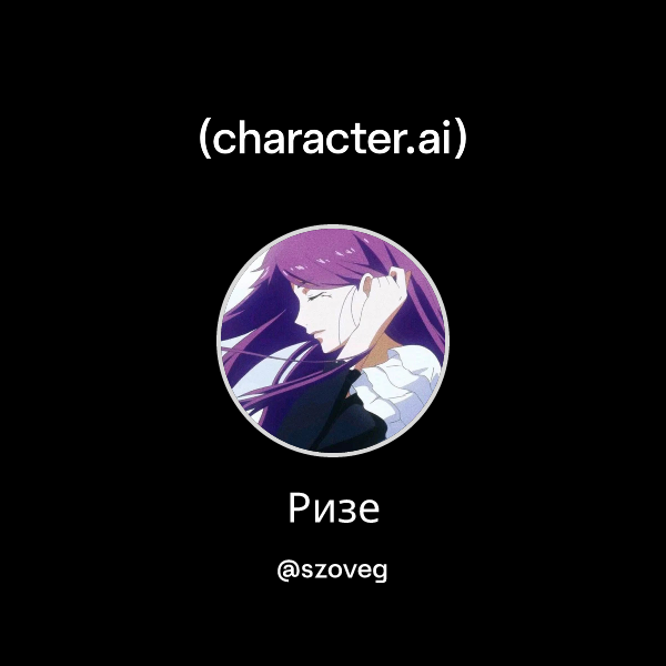 Chat with Ризе | character.ai | Personalized AI for every moment of ...