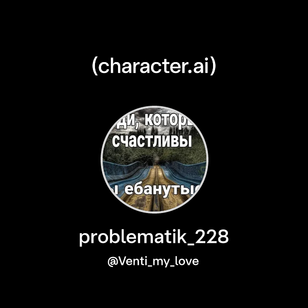 Chat with problematik_228 | character.ai | Personalized AI for every ...