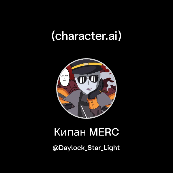Chat with Кипан MERC | character.ai | Personalized AI for every moment ...