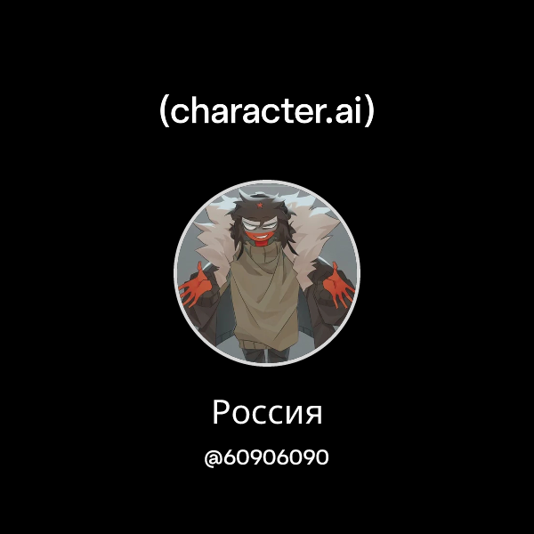 Chat with Россия | character.ai | AI Chat, Reimagined–Your Words. Your ...