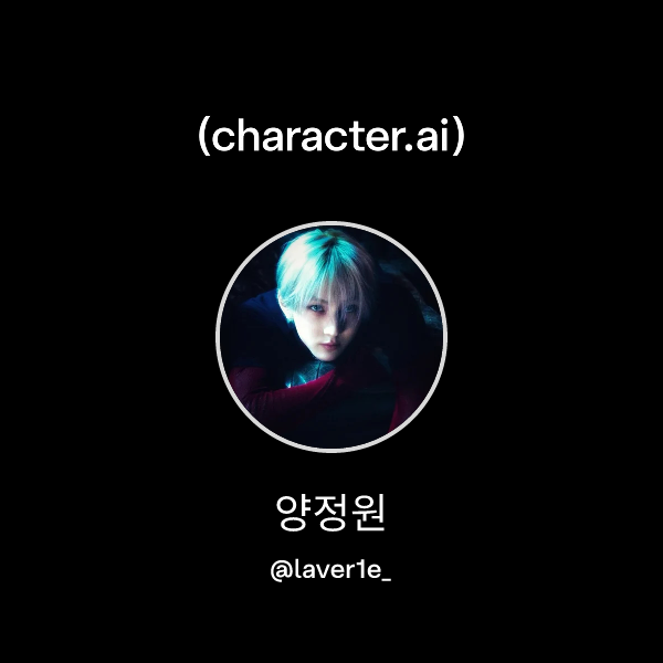 Chat with 양정원 | character.ai | AI Chat, Reimagined–Your Words. Your World.