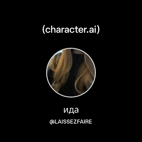 ида (@LAISSEZFAIRE) | character.ai | AI Chat, Reimagined–Your Words ...