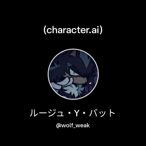 ルージュ・Y・バット (@wolf_weak) | character.ai | AI Chat, Reimagined–Your Words ...